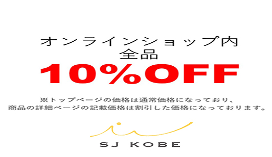 SJ KOBE